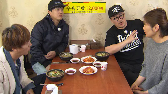 2 Days and 1 Night | Watch Korean Series Online - KOCOWA+